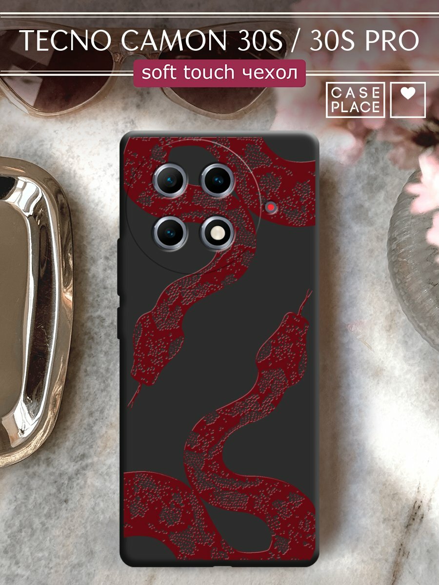 Чехол на Tecno Camon 30S/30S Pro / Техно Камон 30S/30S Про с принтом "Силуэты змей 5"