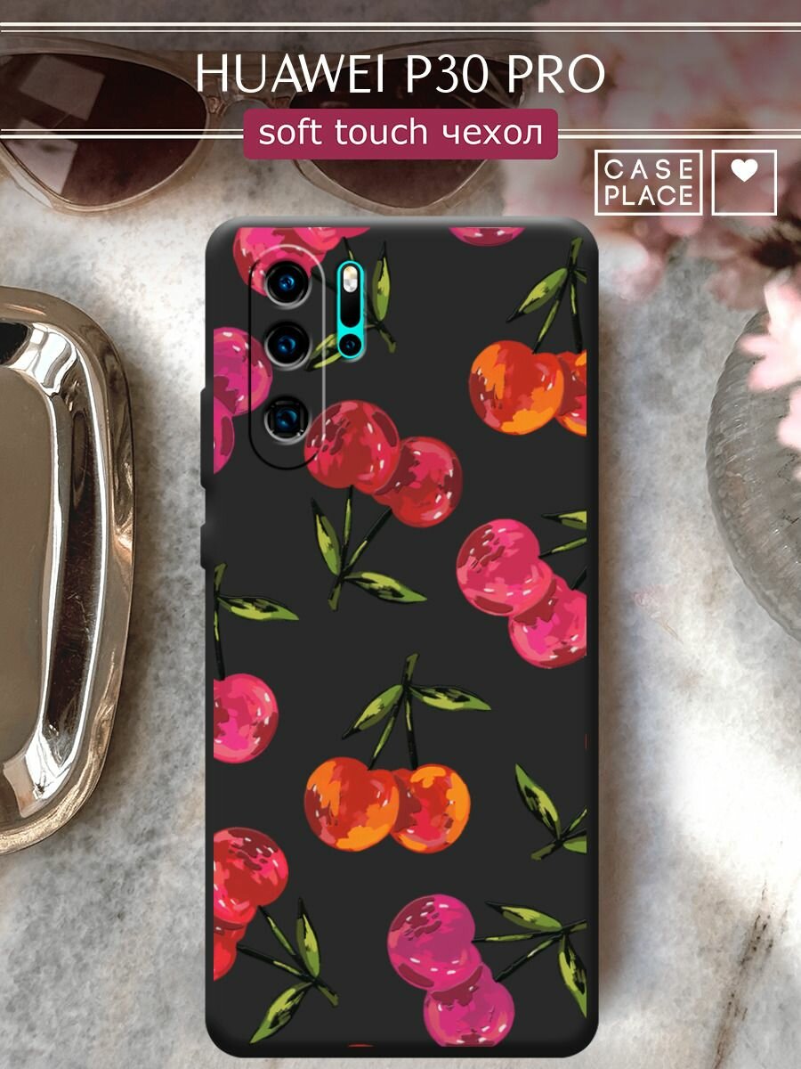 Чехол на Huawei P30 Pro / Хуавей P30 Pro с принтом "Яркие вишни 2"