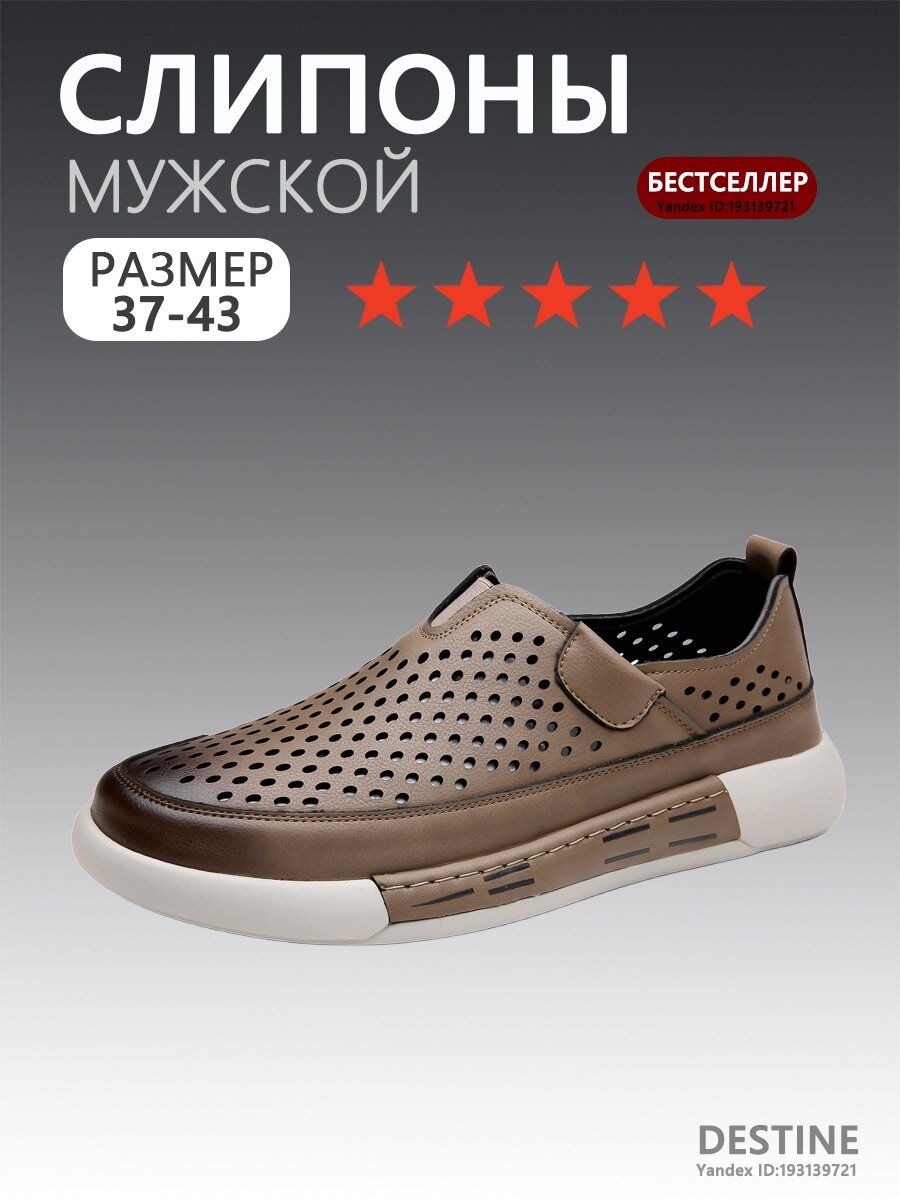 Слипоны