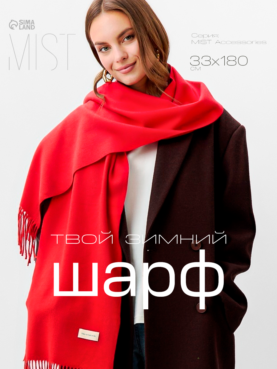 Шарф MIST: Accessories для женщин