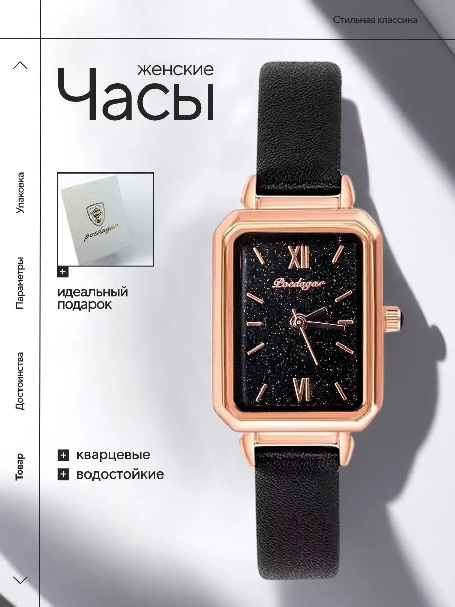 Наручные часы