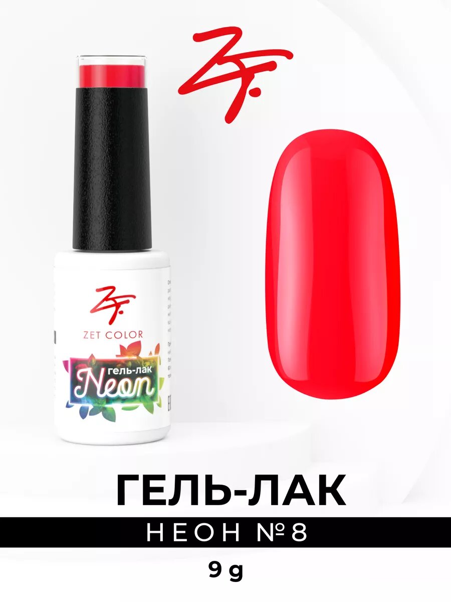 Гель-лак Неон
