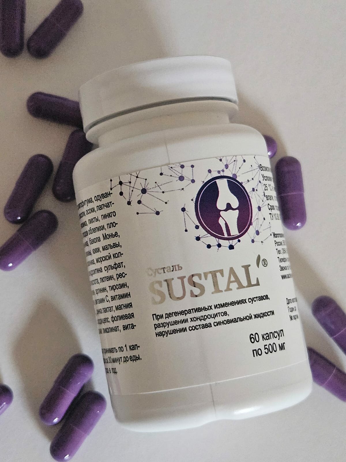 Sustal. Сусталь. Капсулы.