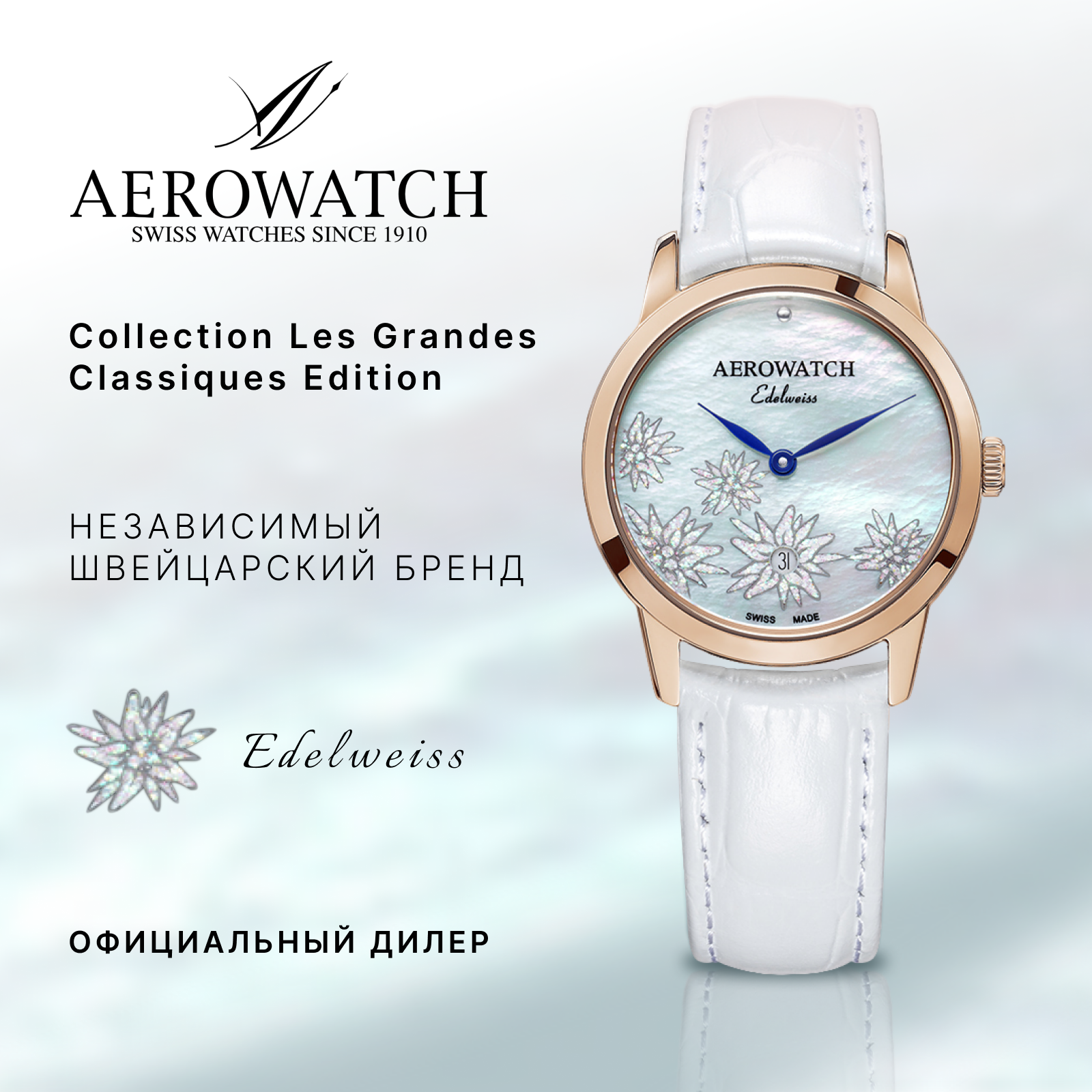 Наручные часы