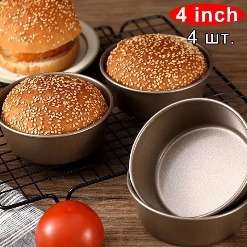 Форма для запекания, Круглая, 11.3 см, 4 шт
