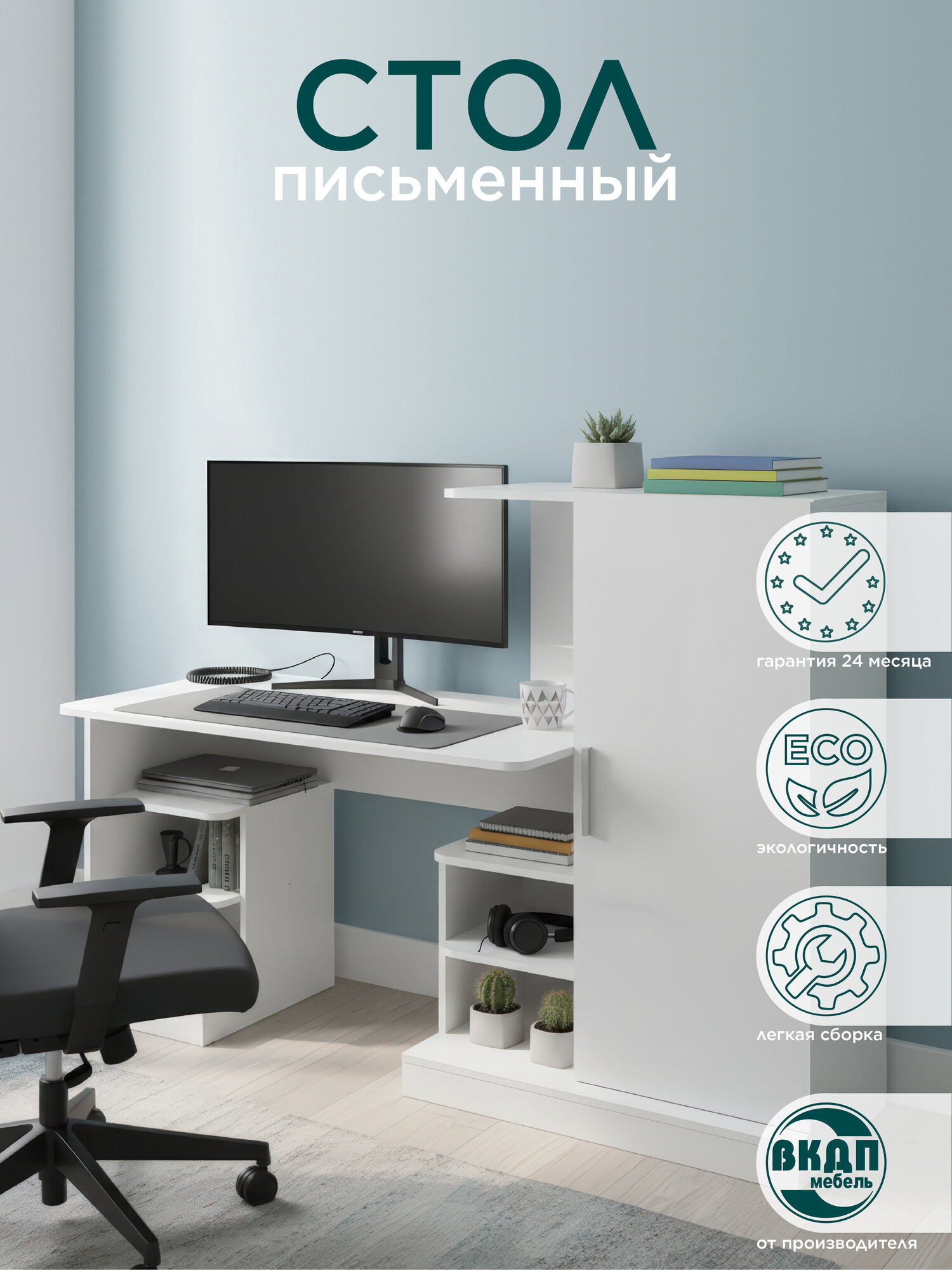 Стол комбинированный правый ПМ-401.10 Белый