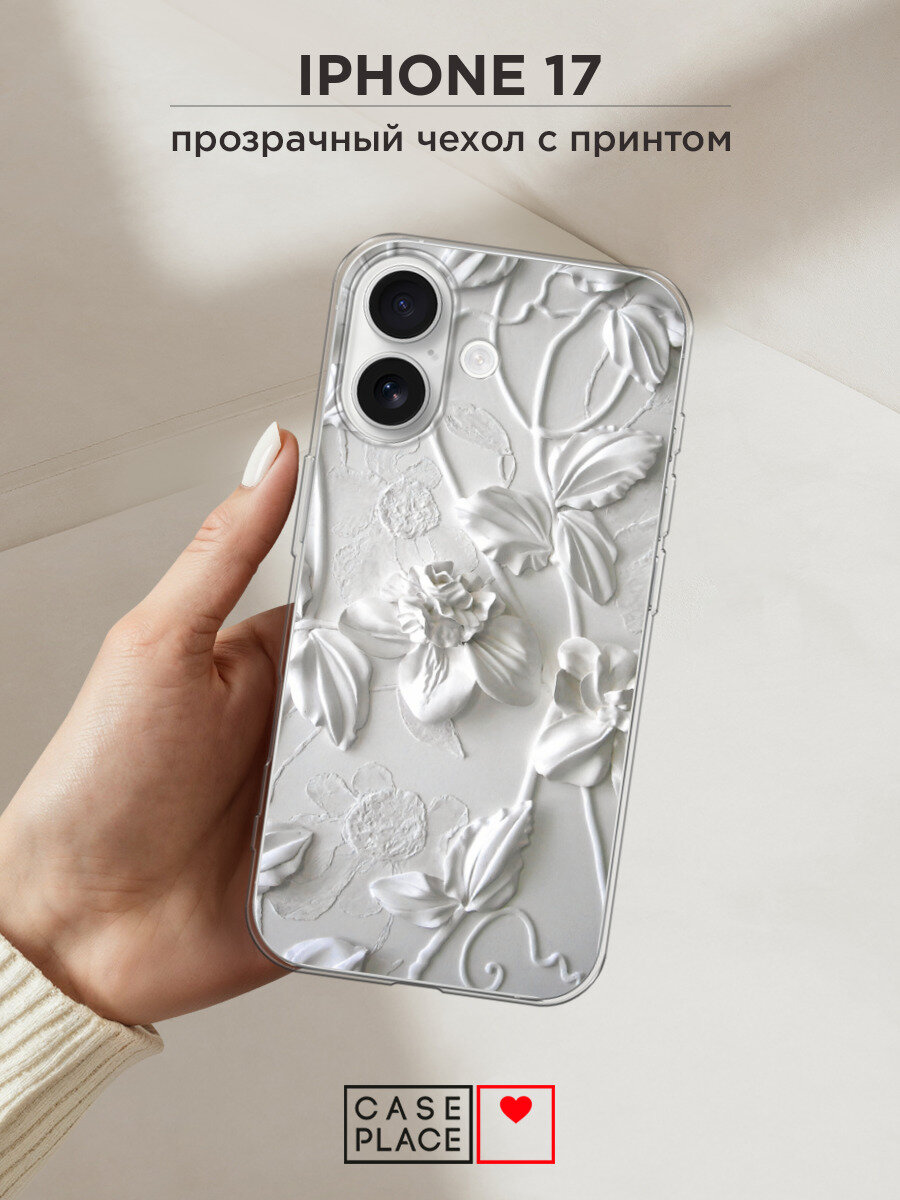 Чехол на Apple iPhone 17 / Айфон 17 с принтом Гипсовые цветы