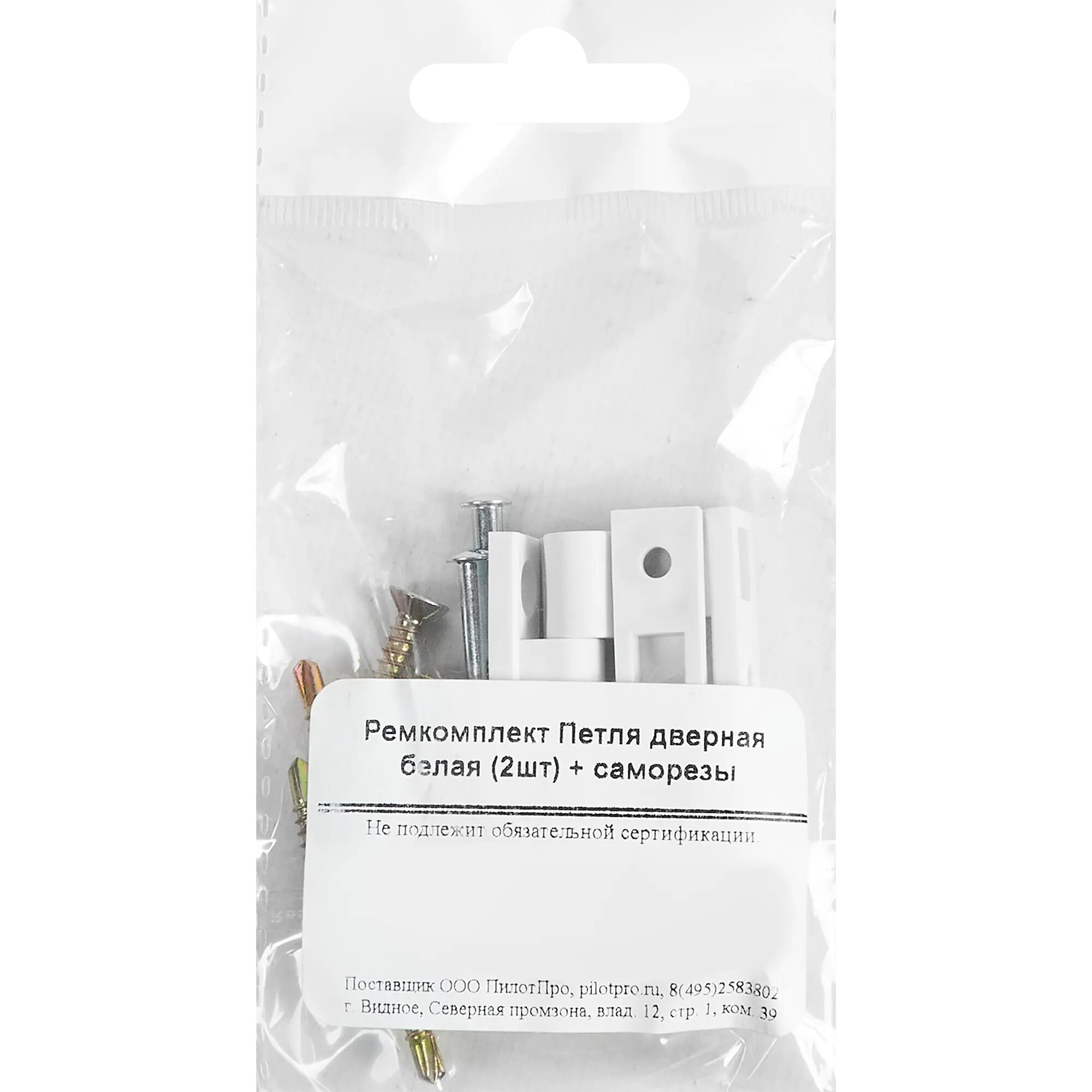 Петли дверные белые 2 шт для межкомнатной двери совместимый монтажный комплект