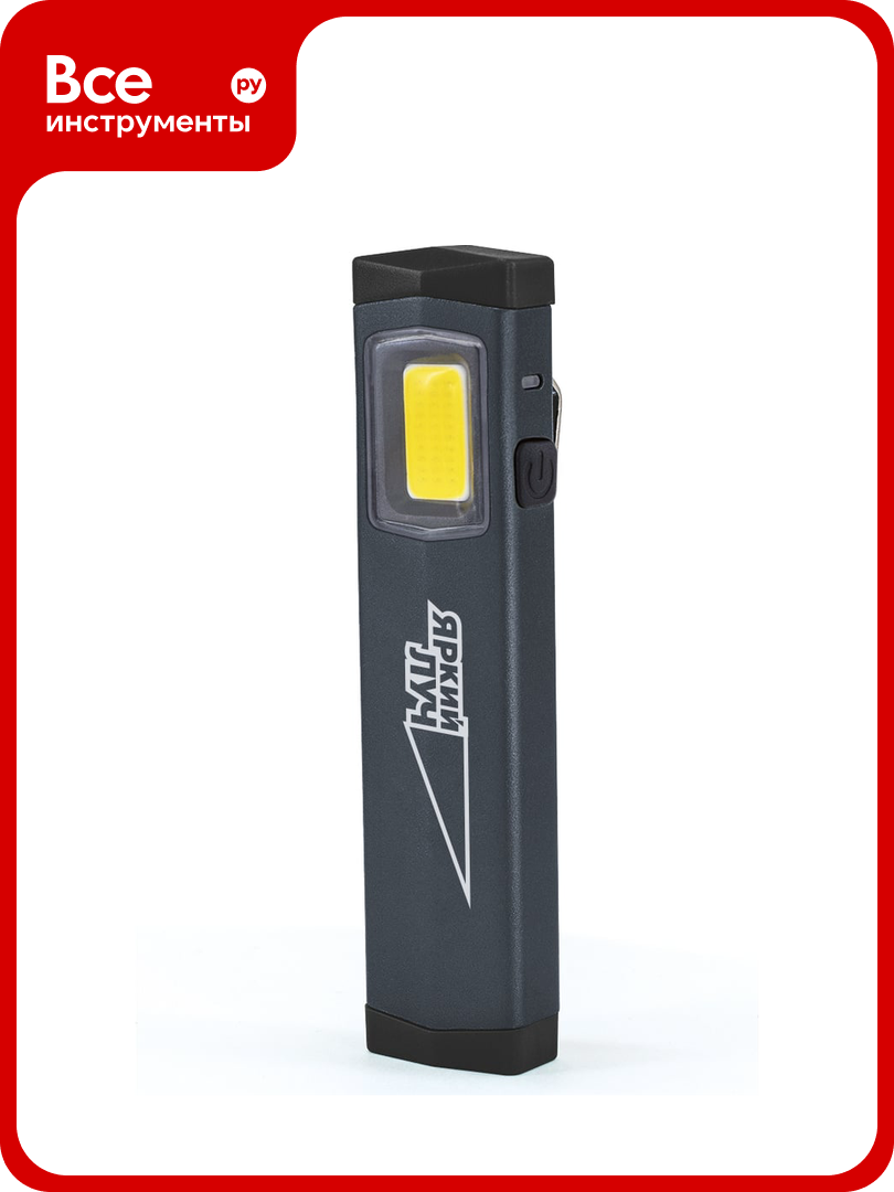 Фонарь яркий ЛУЧ XS -300 Scout Micro COB-диод 2 реж. (100/300лм), клипса/магнит, Li-Ion 600mAh 460600015000 4606400015000