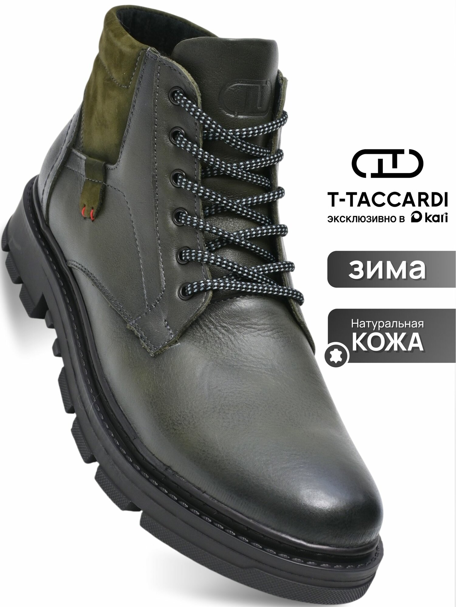 Ботинки Зима 2026