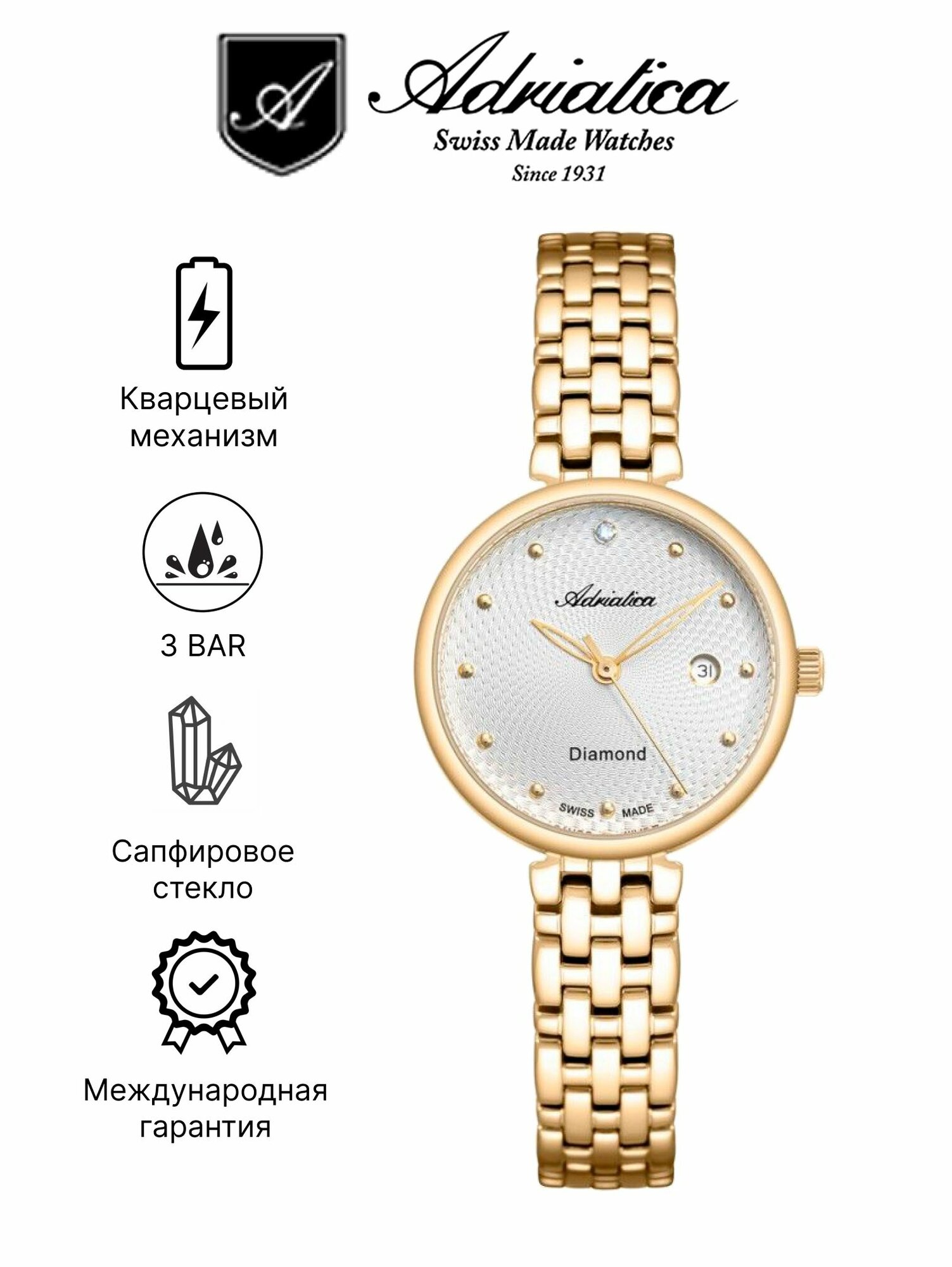 Наручные часы