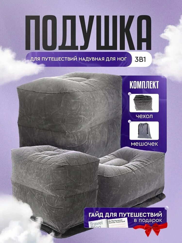 Подушка для шеи