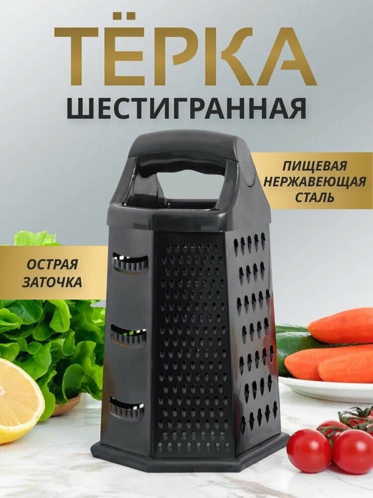 Терка для овощей ручная шинковка корейской моркови и капусты с защитой от порезов нержавеющая сталь