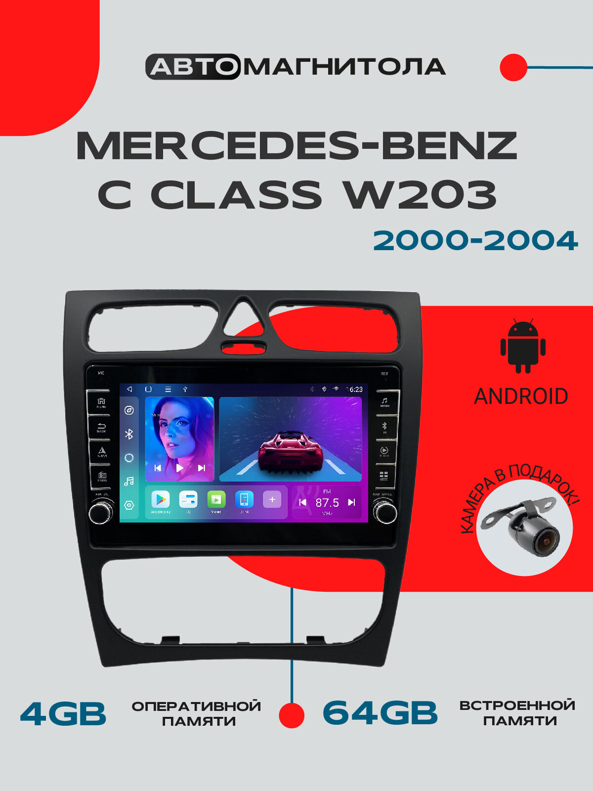 Магнитола Android Mercedes-Benz C Class W203 (2000-2004) , 4/64 ГБ с крутилками / Мерседес Бенц С класс