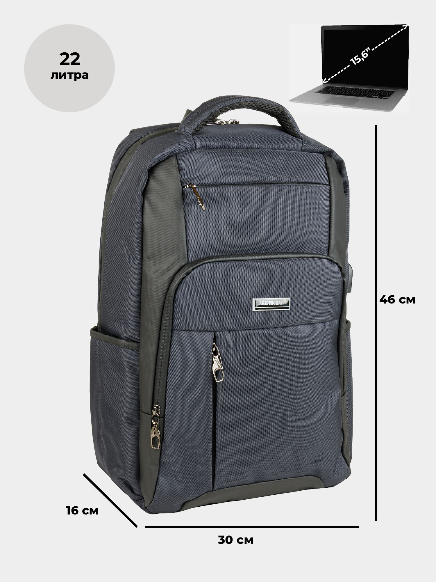 Рюкзак мужской для ноутбука до 15,6" ARISTOCRAT 1108 BLUE,22л, вес 980 грамм.