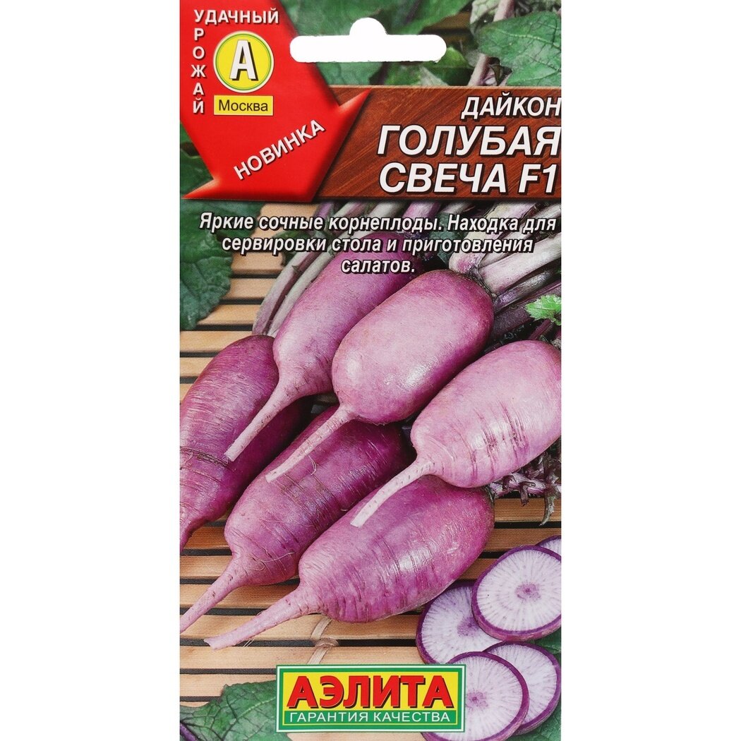 Семена дайкона Агрофирма аэлита "Голубая свеча", F1, фиолетовый, 10шт