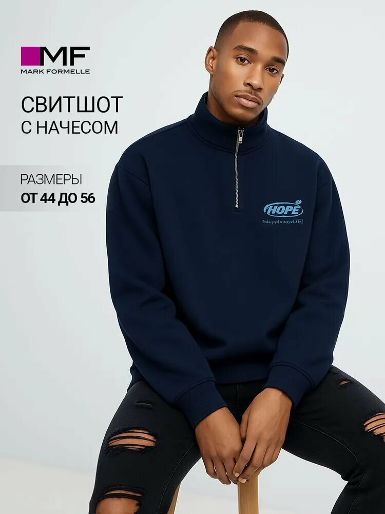 Толстовка с начесом