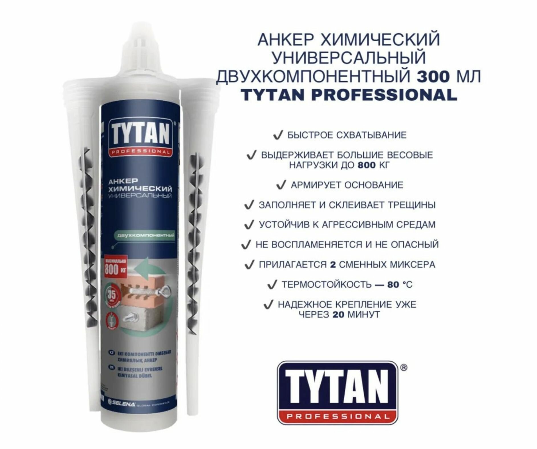 Tytan Professional Анкер химический Химический Анкер, 300 мл