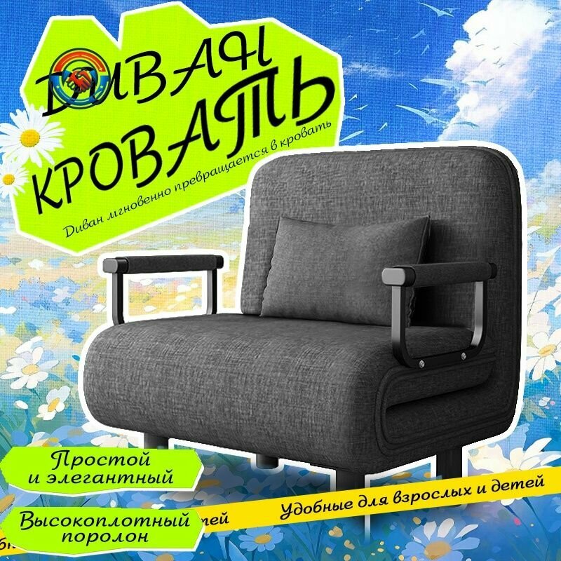 Кушетка трансформер для гостиной и спальни, раскладной диван-кровать компактная мебель для ежедневного сна и отдыха, уютное место для чтения и дневного релакса
