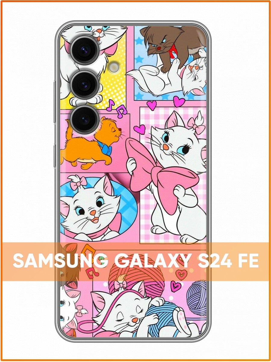 Чехол для Samsung Galaxy S24 FE с принтом для детей с Котами (Самсунг Галакси С24 ФЕ)