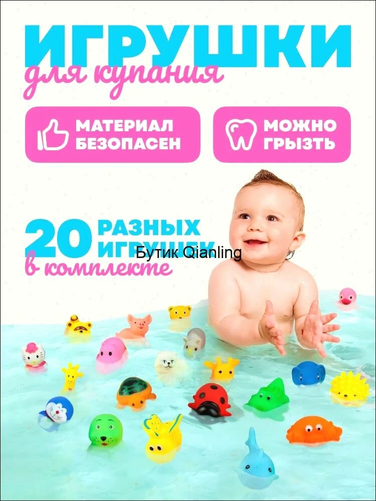 Набор игрушек для ванной, для купания новорожденных, ПВХ, 20 шт
