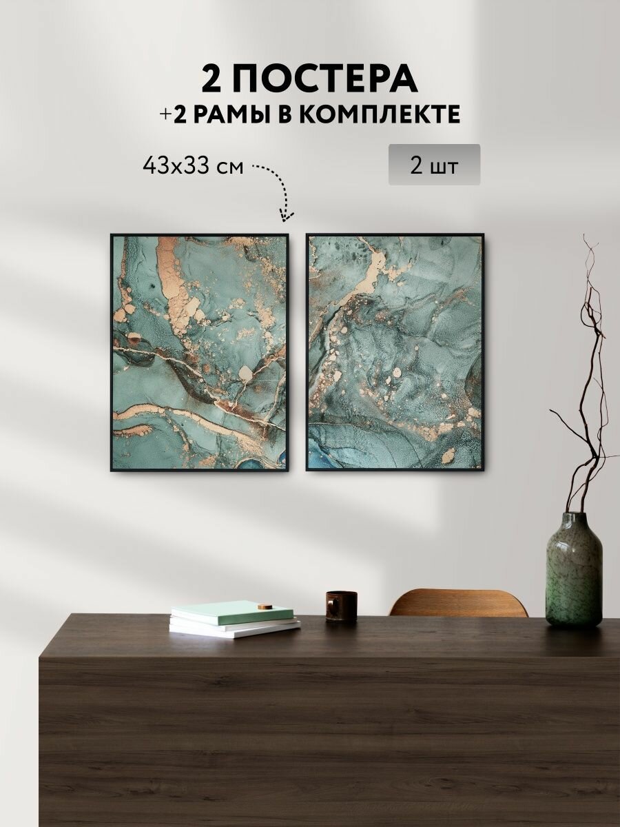 Постеры интерьерные большие в раме 43х33