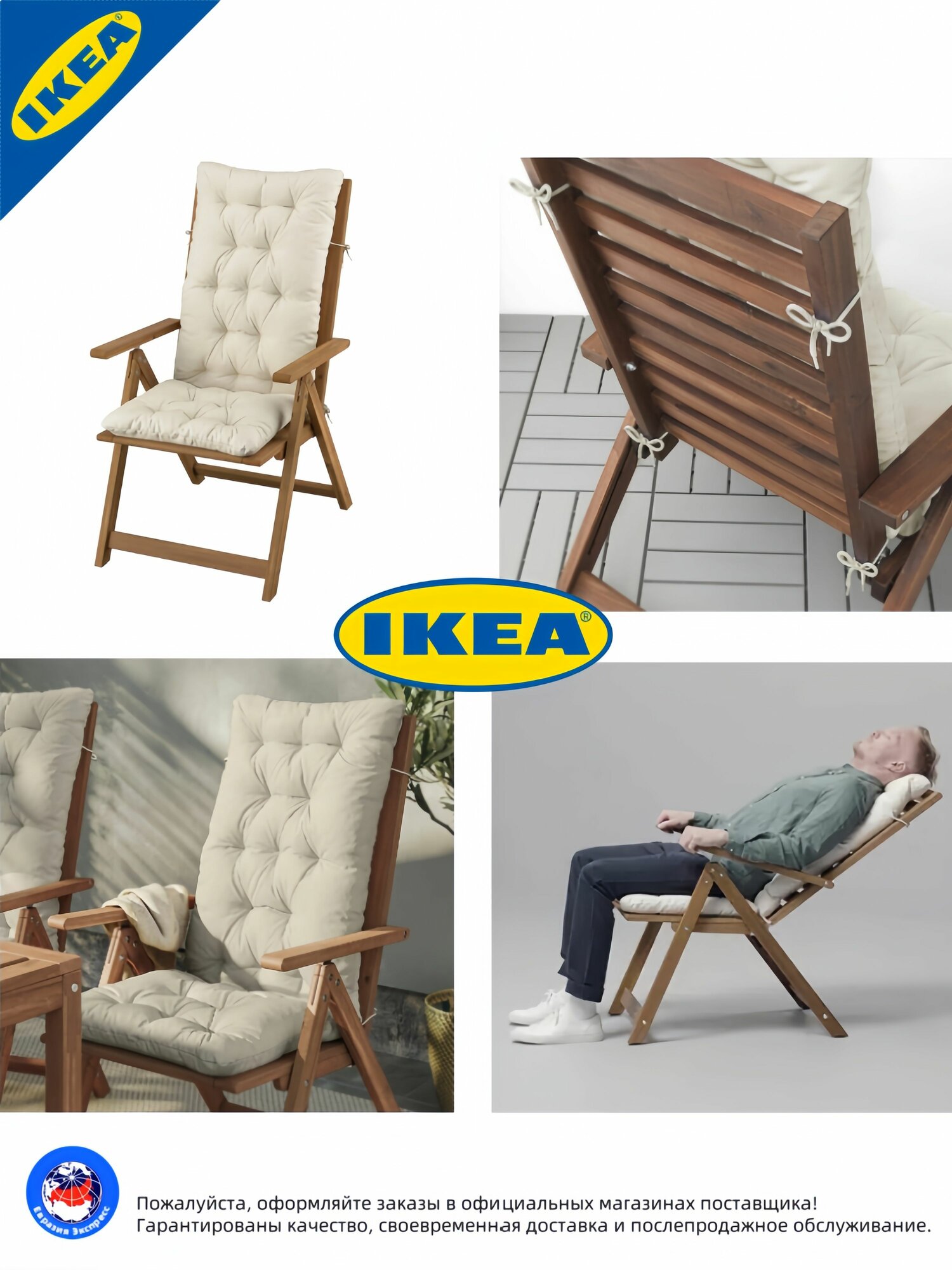 Садовое кресло