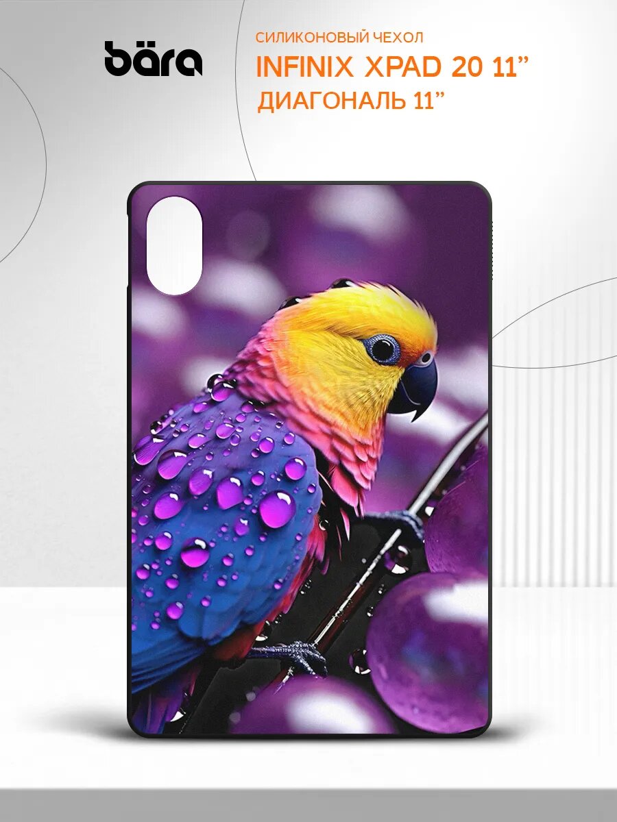 Чехол для планшета на Infinix Xpad 20/Xpad 30E/ Инфиникс ИксПад 20/Инфиникс ИксПад 30Е