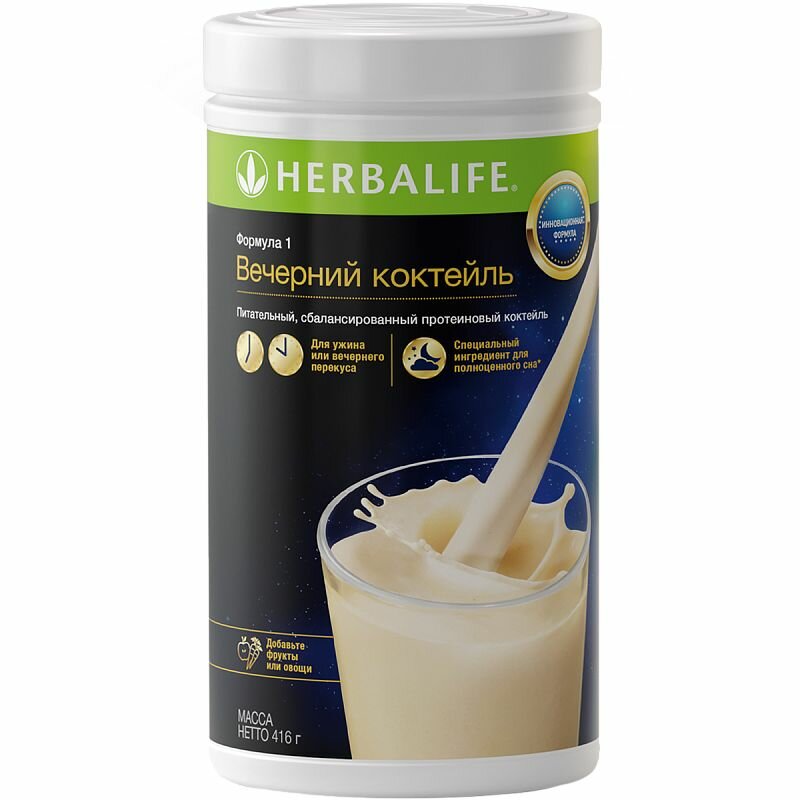 Вечерний протеиновый коктейль "Формула 1", Herbalife Гербалайф