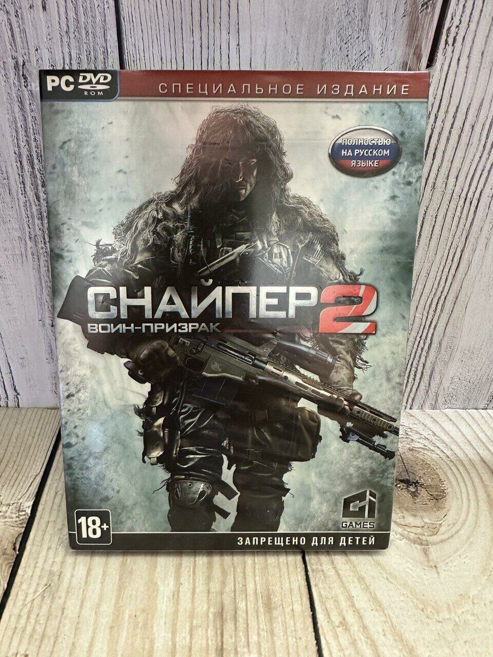 Диск с игрой Снайпер 2 Войн призрак (русская версия) для пк лицензия