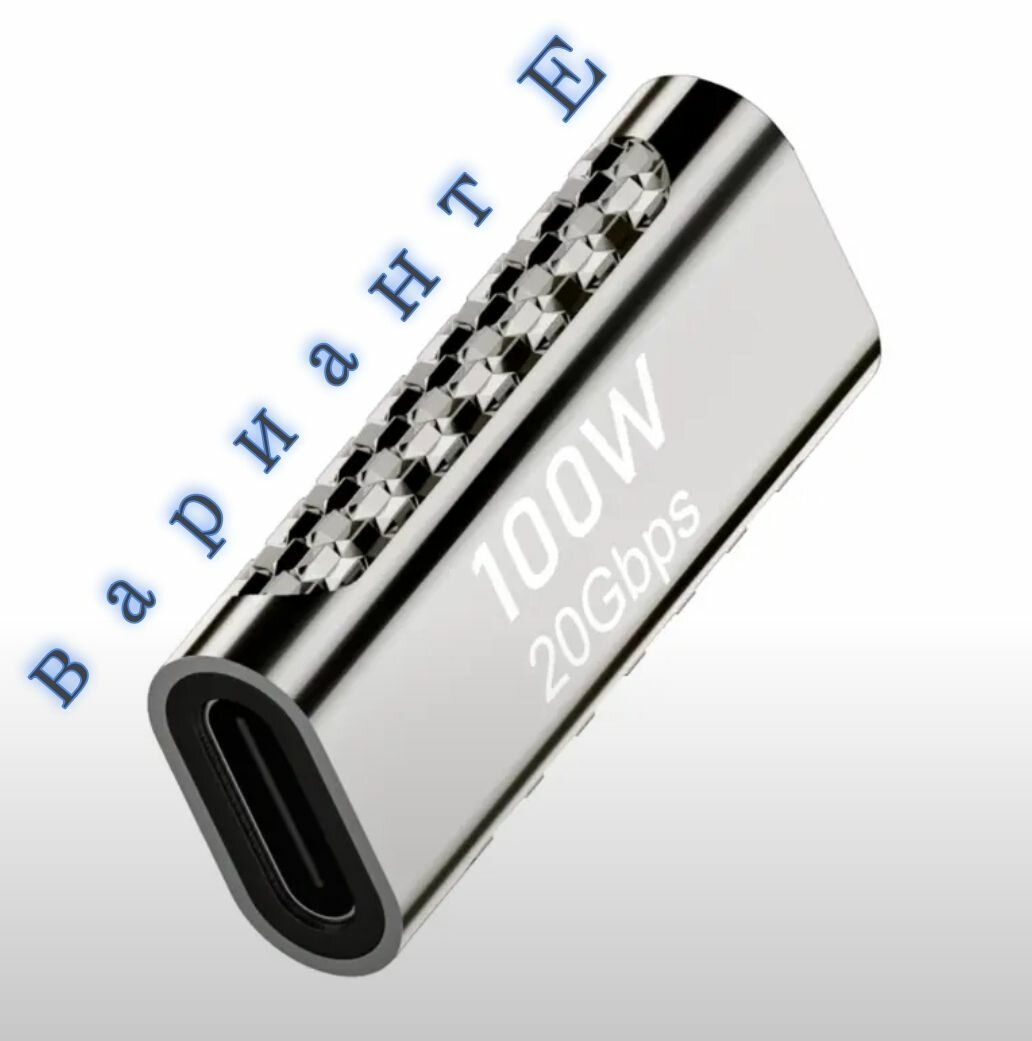 100 Вт Угловой переходник (E) Type C 4.0 к адаптеру USB Type C Конвертер с высокой скоростью передачи данных 20 Гбит / с Поддерживает аудио и видео 4K / 8K