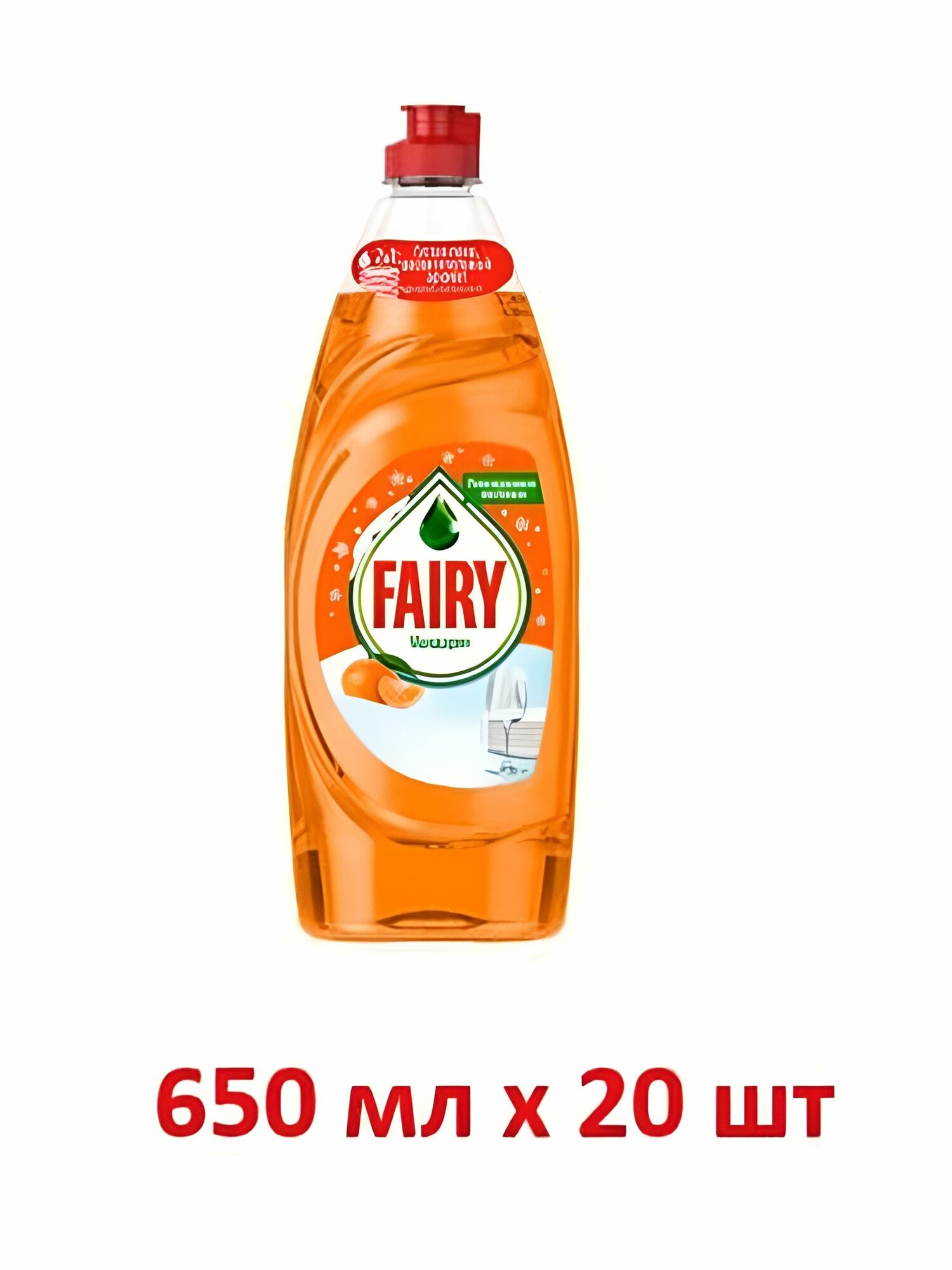 Средство для мытья посуды Fairy антижир Мандарин, 650 мл, Набор 20 шт