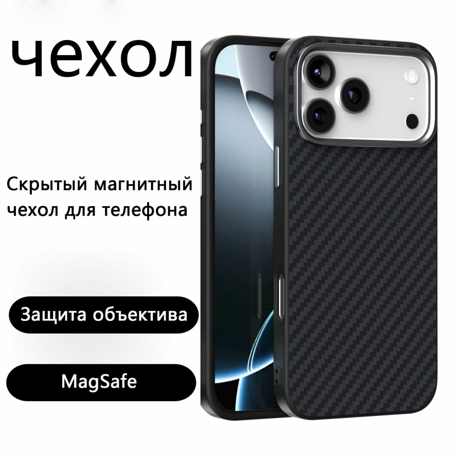 Чехол на Apple iPhone 17 Pro (айфон 17 про) тонкий Magsafe