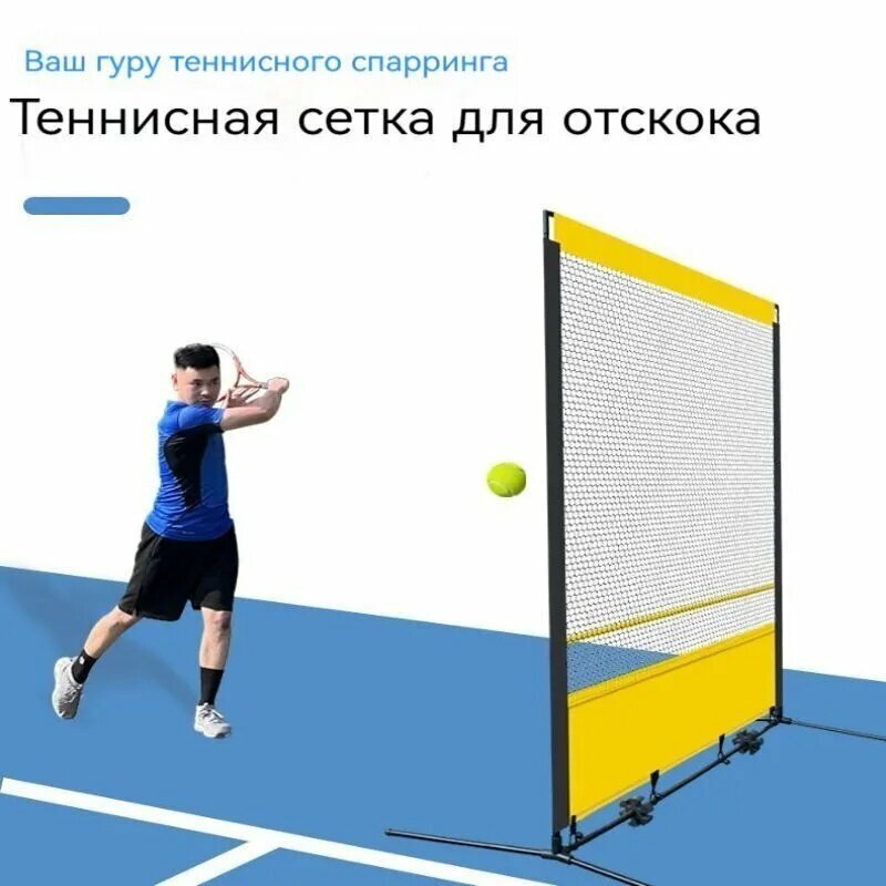 Сетка для большого тенниса