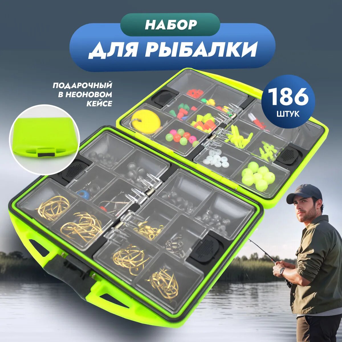 Набор жерлиц