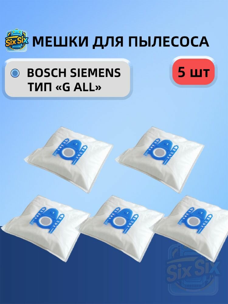 Аксессуар для пылесоса