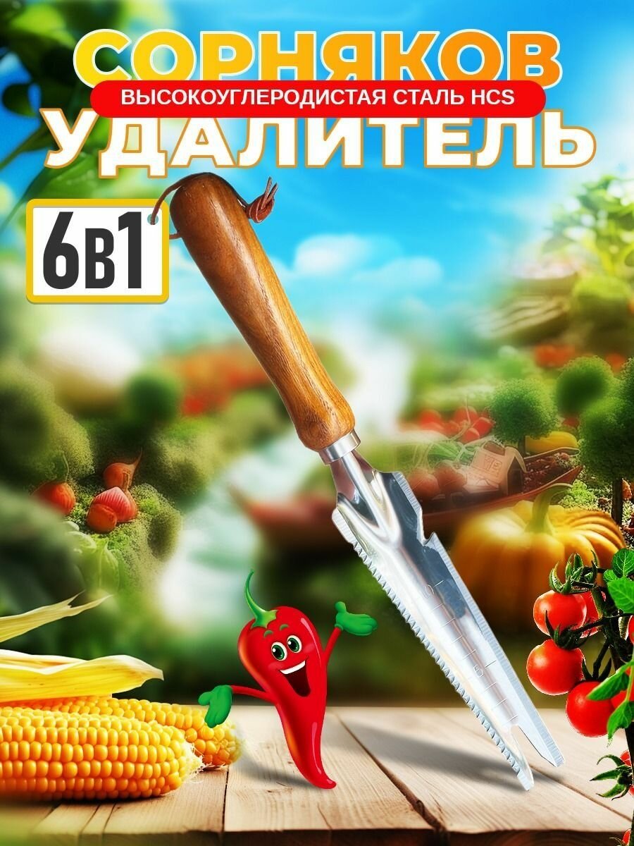 Корнеудалитель