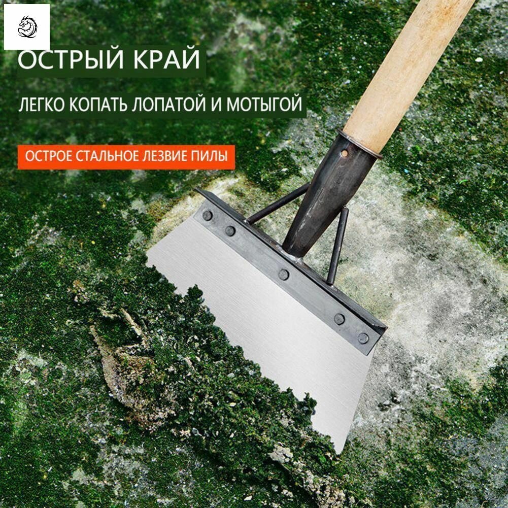Многофункциональная садовая лопата из марганцевой стали для прополки, уборки навоза и очистки поверхностей
