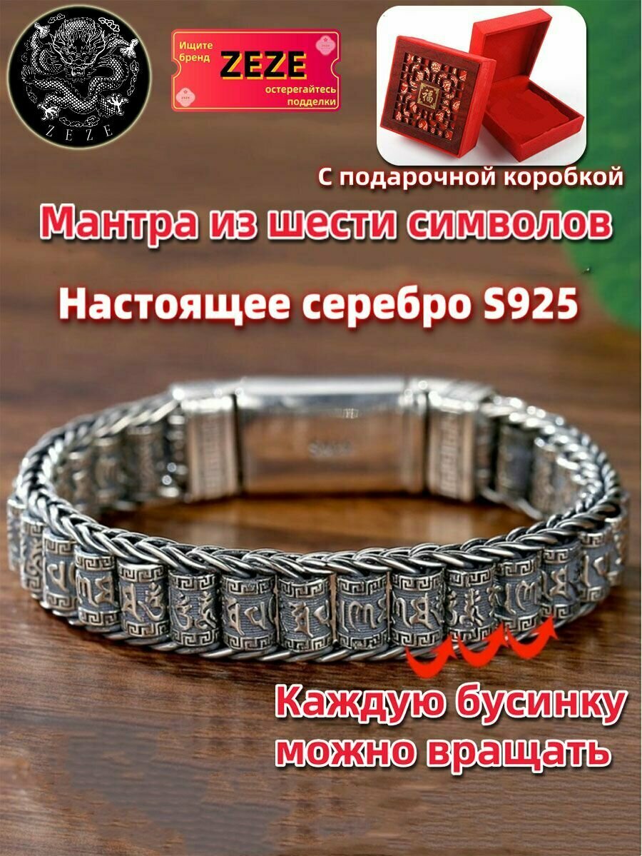 Четки буддийские, ручная работа,12мм, Мантра из шести символов, С подарочной коробкой.