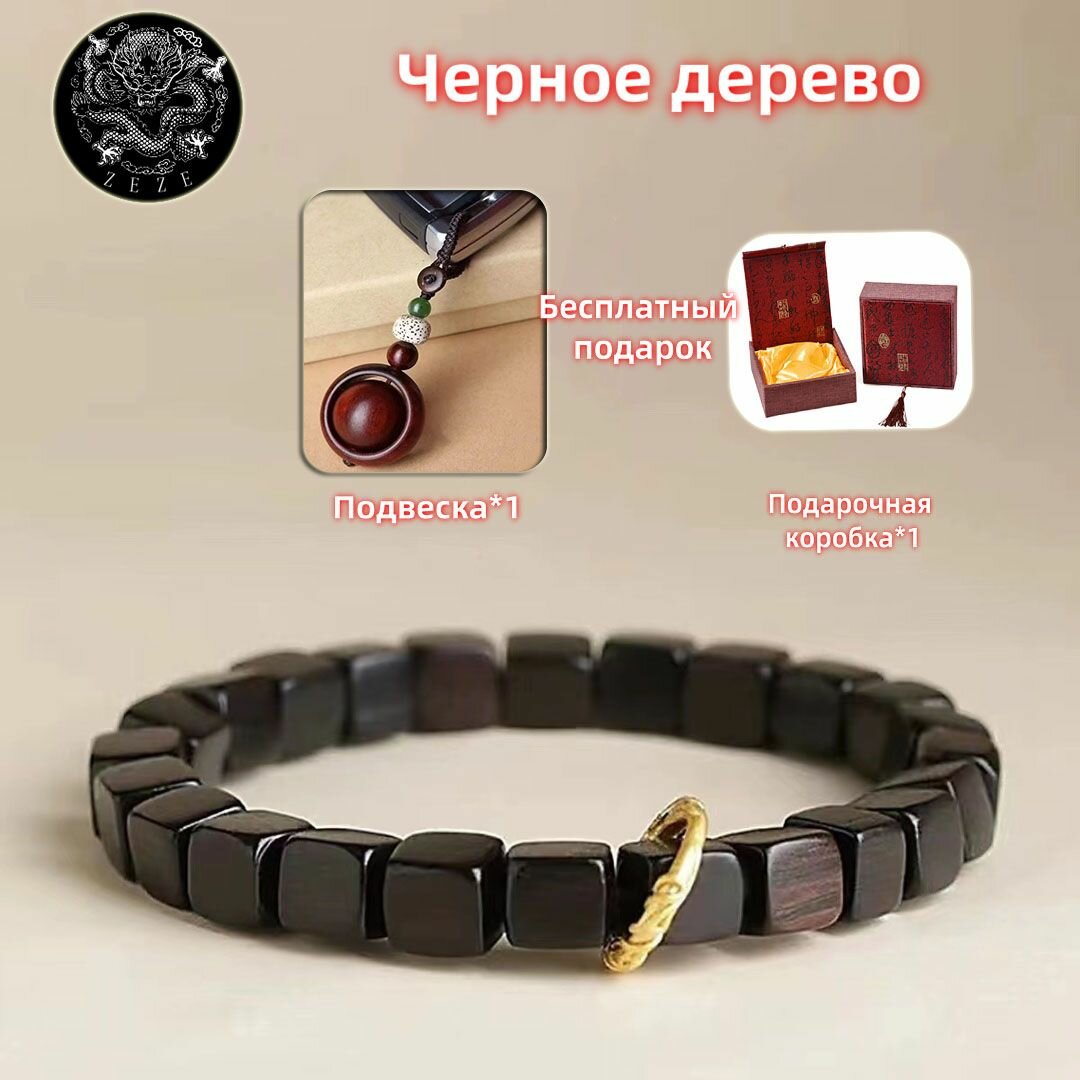 Четки буддийские, ручная работа, Черное дерево, С подарочной коробкой.