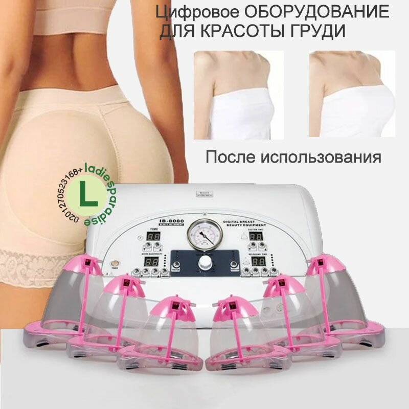 Косметологический аппарат