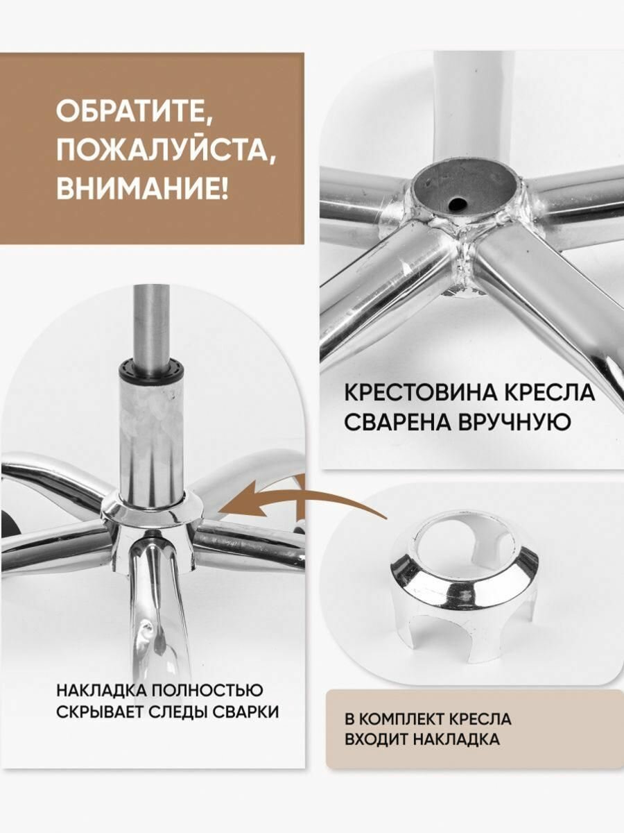 Офисное кресло.