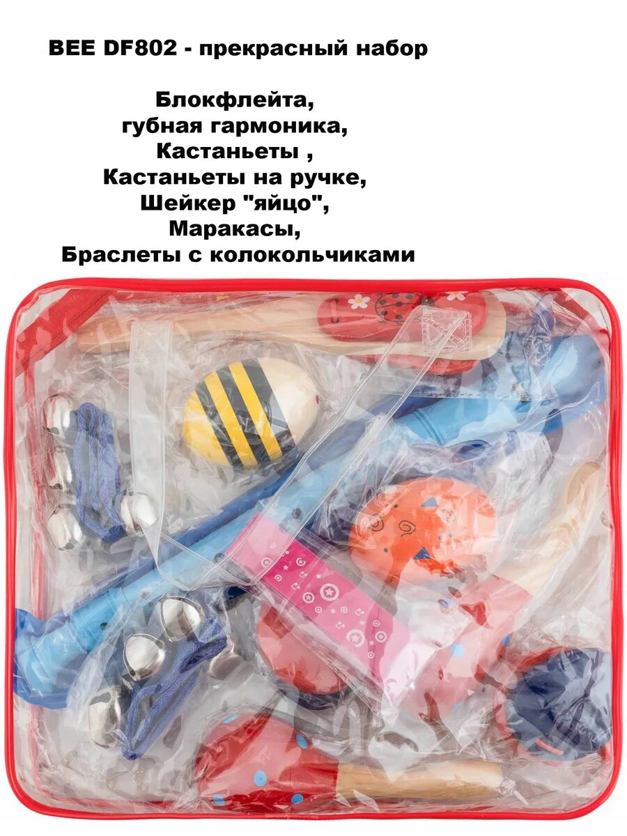 BEE DF802 - Перкуссионный набор