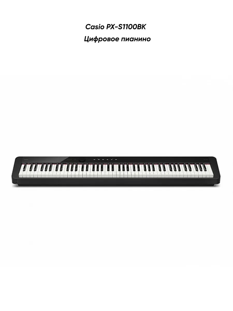 Casio PX-S1100BK - Цифровое пианино