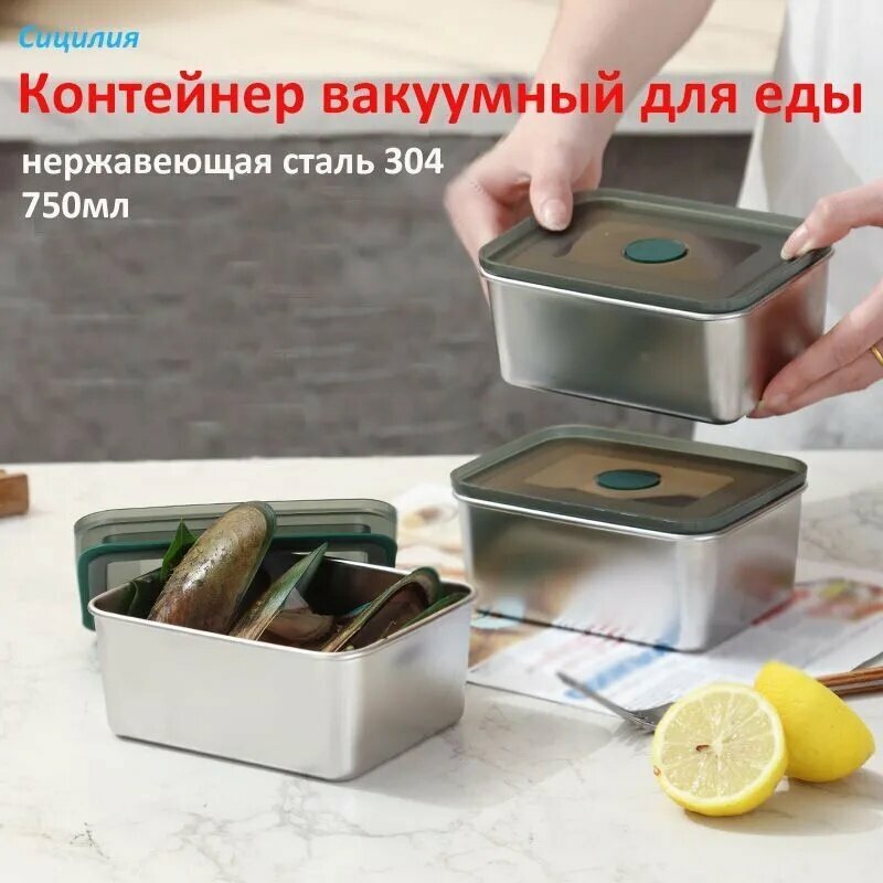 Контейнер пищевой, 750 мл, 1 шт