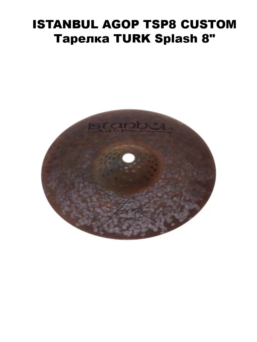 ISTANBUL AGOP TSP8 TURK 8" Splash CUSTOM Тарелка