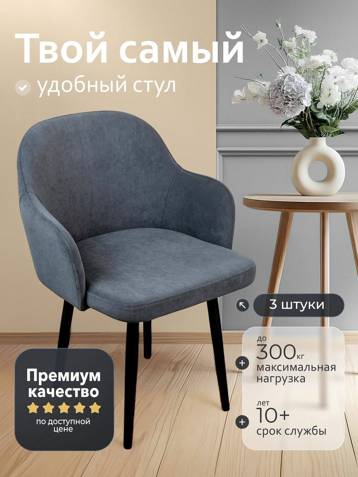 Мягкие стулья для кухни со спинкой комплект 3 шт
