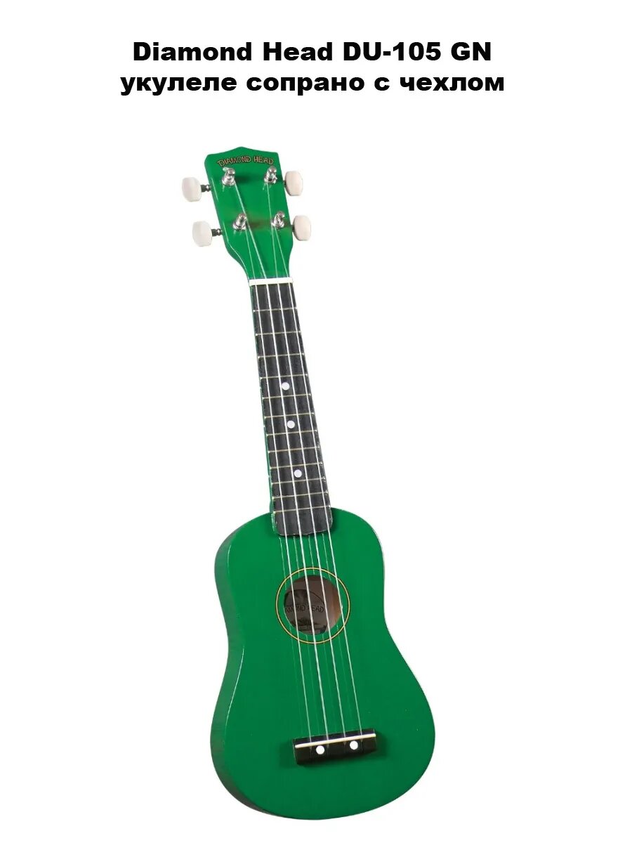DIAMOND HEAD DU-105 GN укулеле сопрано