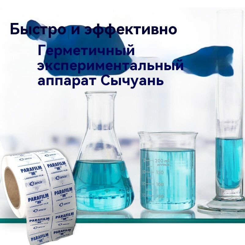 Парафильм Герметизирующая пленка Parafilm M 10 см * 38 м, PM996