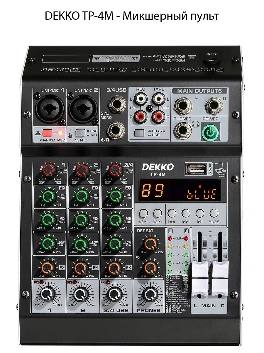 DEKKO TP-4M - Микшерный пульт, 4 канальный